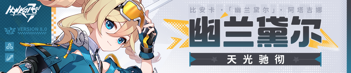 Honkai Impact 3 Official Site - Fight for All That is Beautiful in the ...
