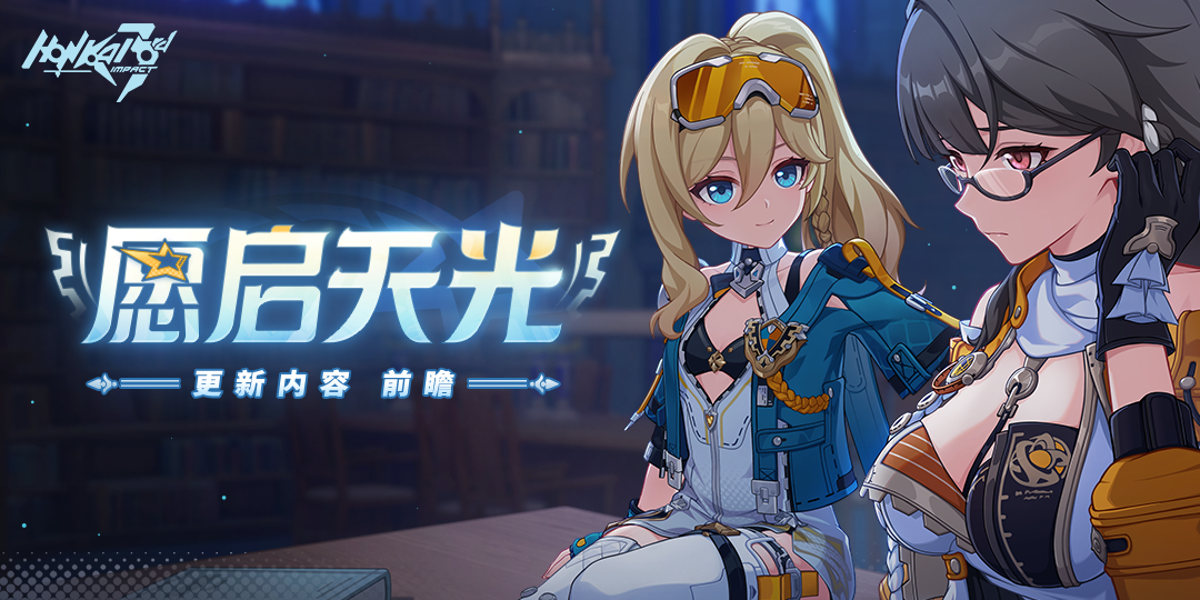 Honkai Impact 3 Official Site - Fight for All That is Beautiful in the ...
