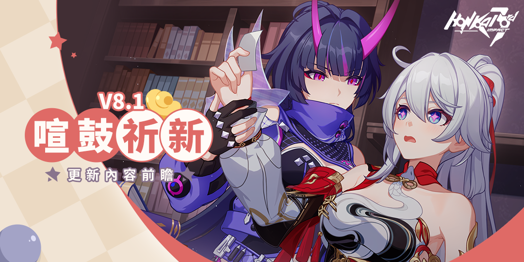 Honkai Impact 3 Official Site - Fight for All That is Beautiful in the ...