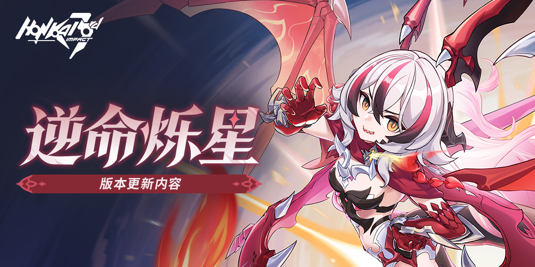 Honkai Impact 3 Official Site - Fight for All That is Beautiful in the ...