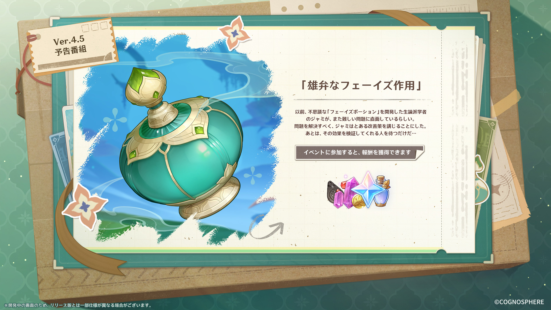 原神——冒険に満ちたブランニューワールドへ