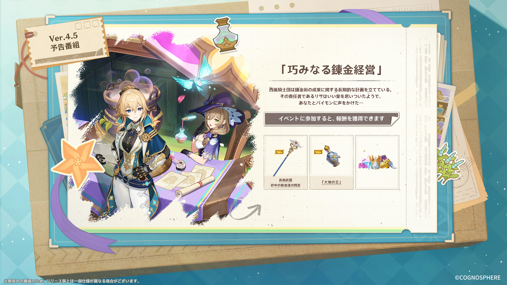 原神——冒険に満ちたブランニューワールドへ