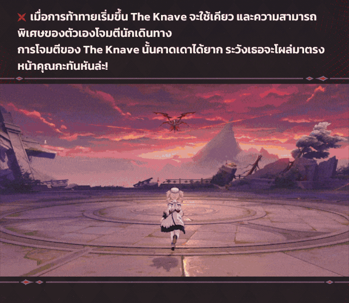Genshin Impact - สู่การผจญภัยข้ามมิติ