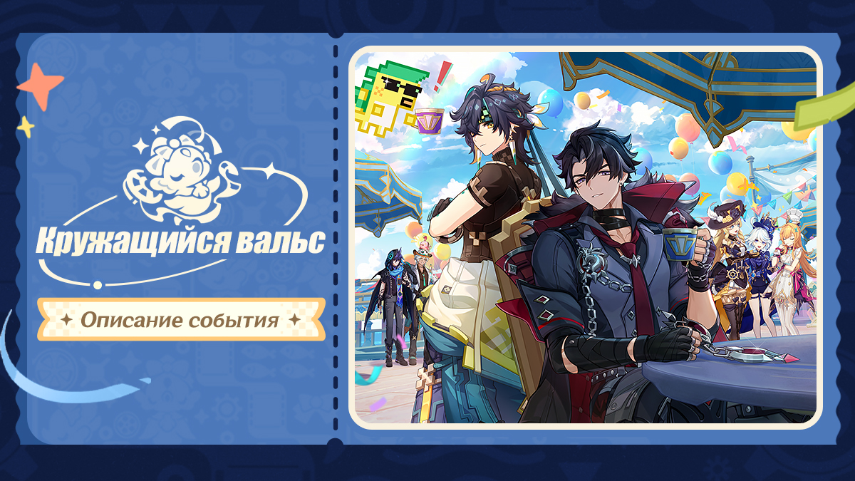 Genshin Impact – Добро пожаловать в мир волшебных приключений