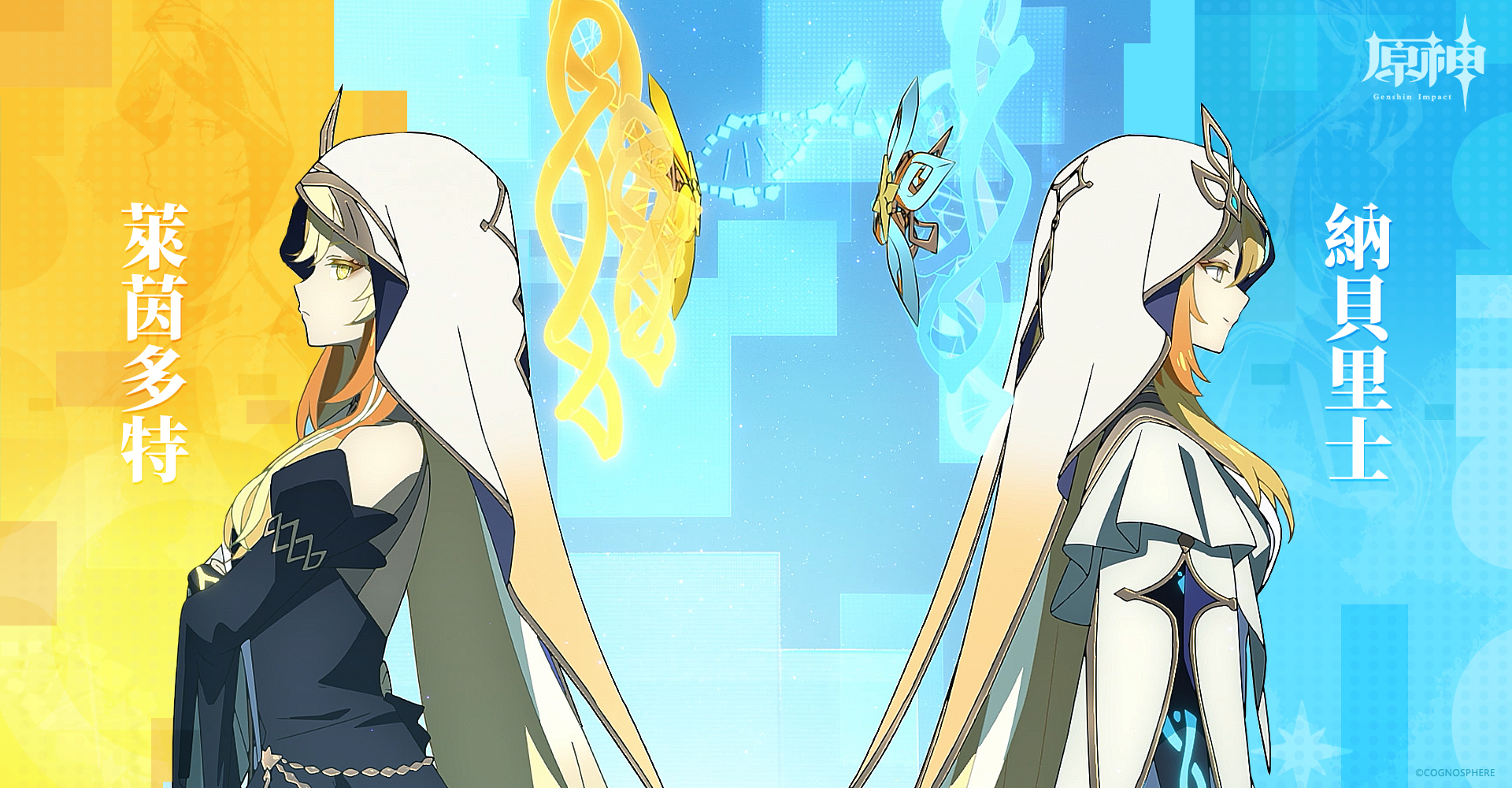 《原神》 - 前往未知的冒險旅程