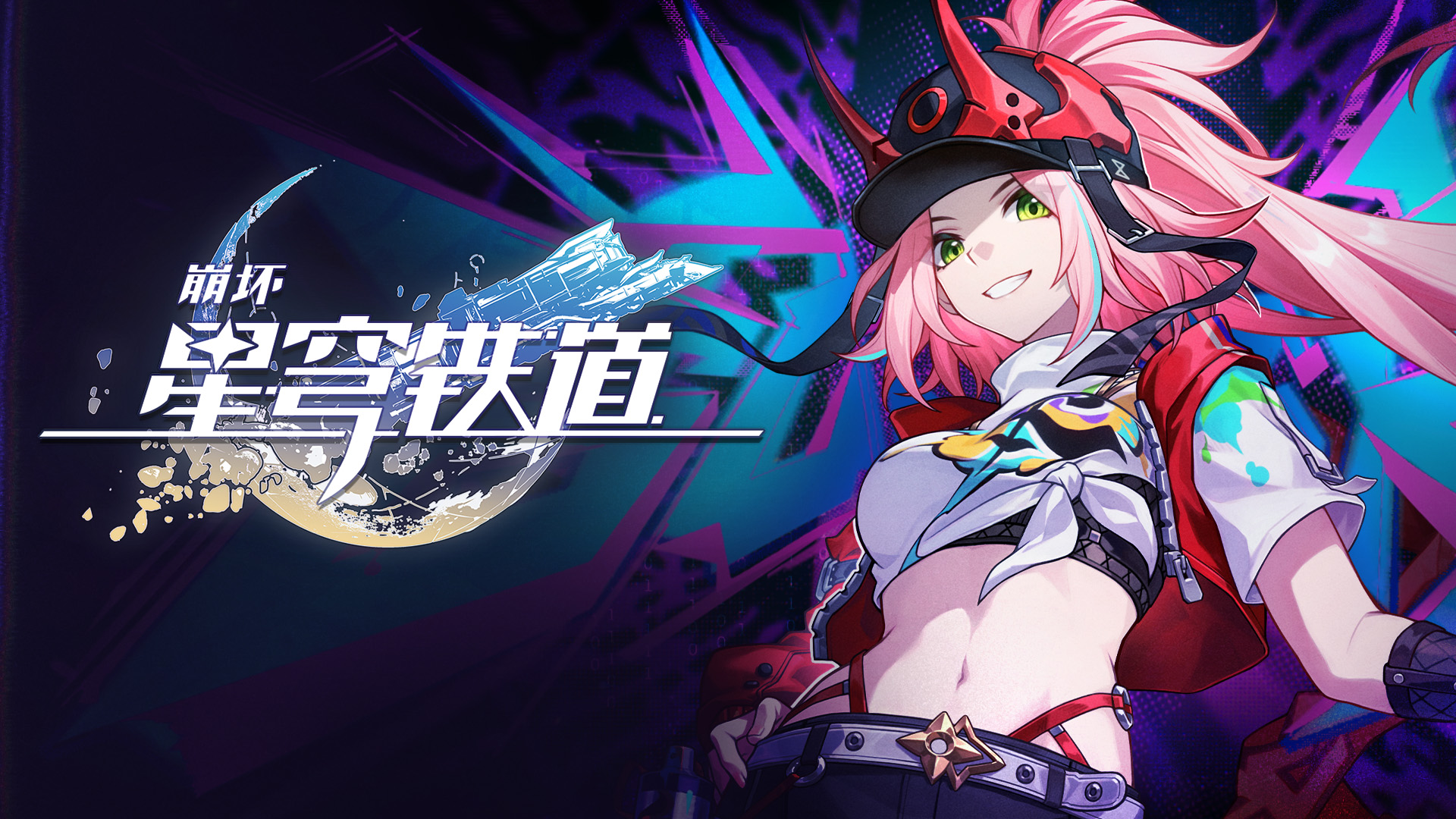 《崩坏：星穹铁道》花火角色PV——「独角戏」 | 《崩坏：星穹铁道》官方网站——愿此行，终抵群星