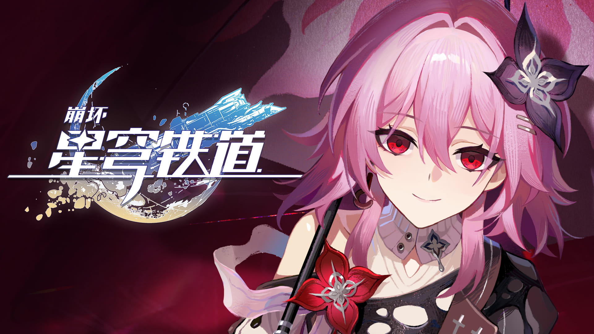 《崩坏：星穹铁道》花火角色PV——「独角戏」 | 《崩坏：星穹铁道》官方网站——愿此行，终抵群星
