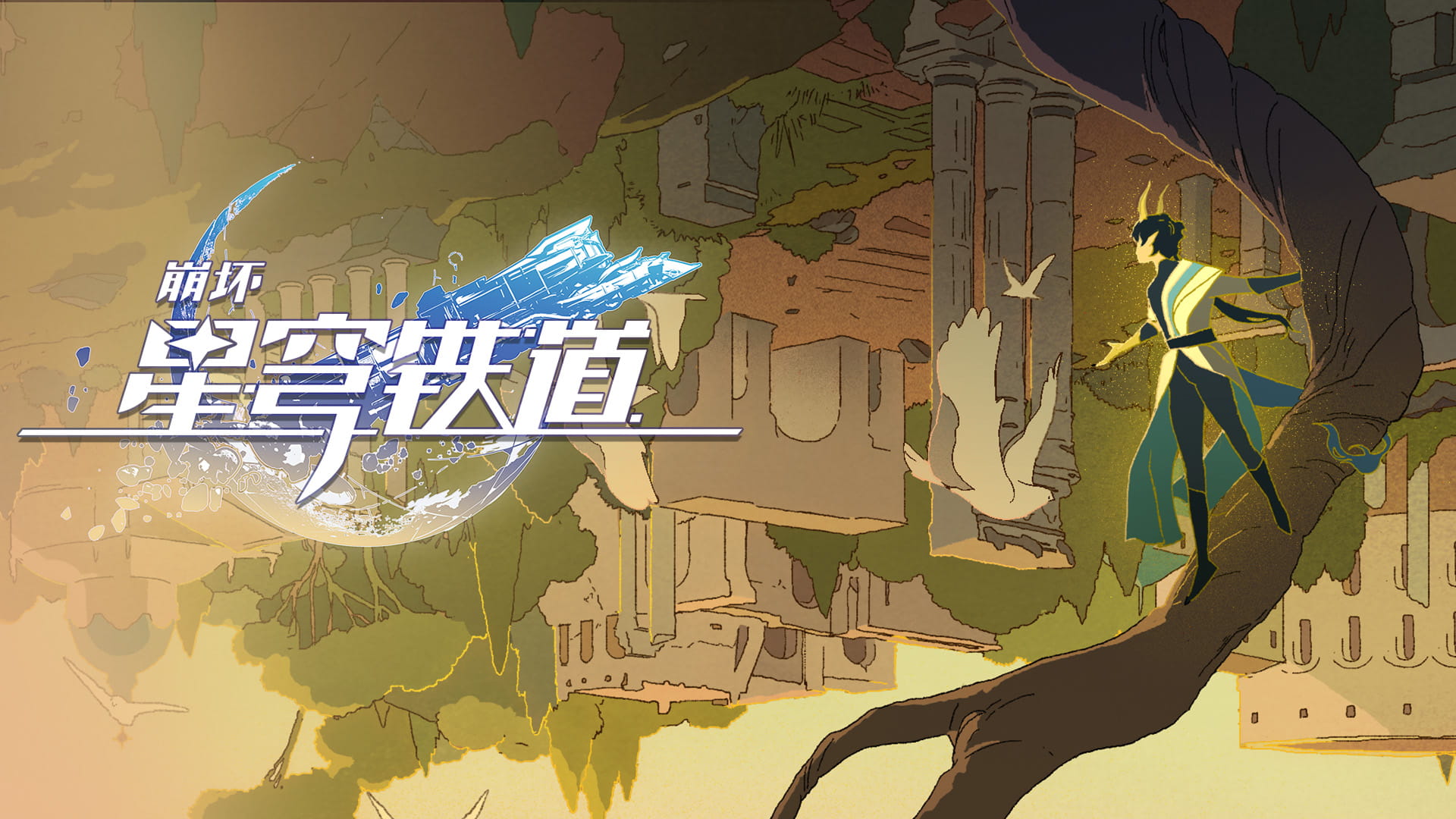 《崩坏：星穹铁道》花火角色PV——「独角戏」 | 《崩坏：星穹铁道》官方网站——愿此行，终抵群星