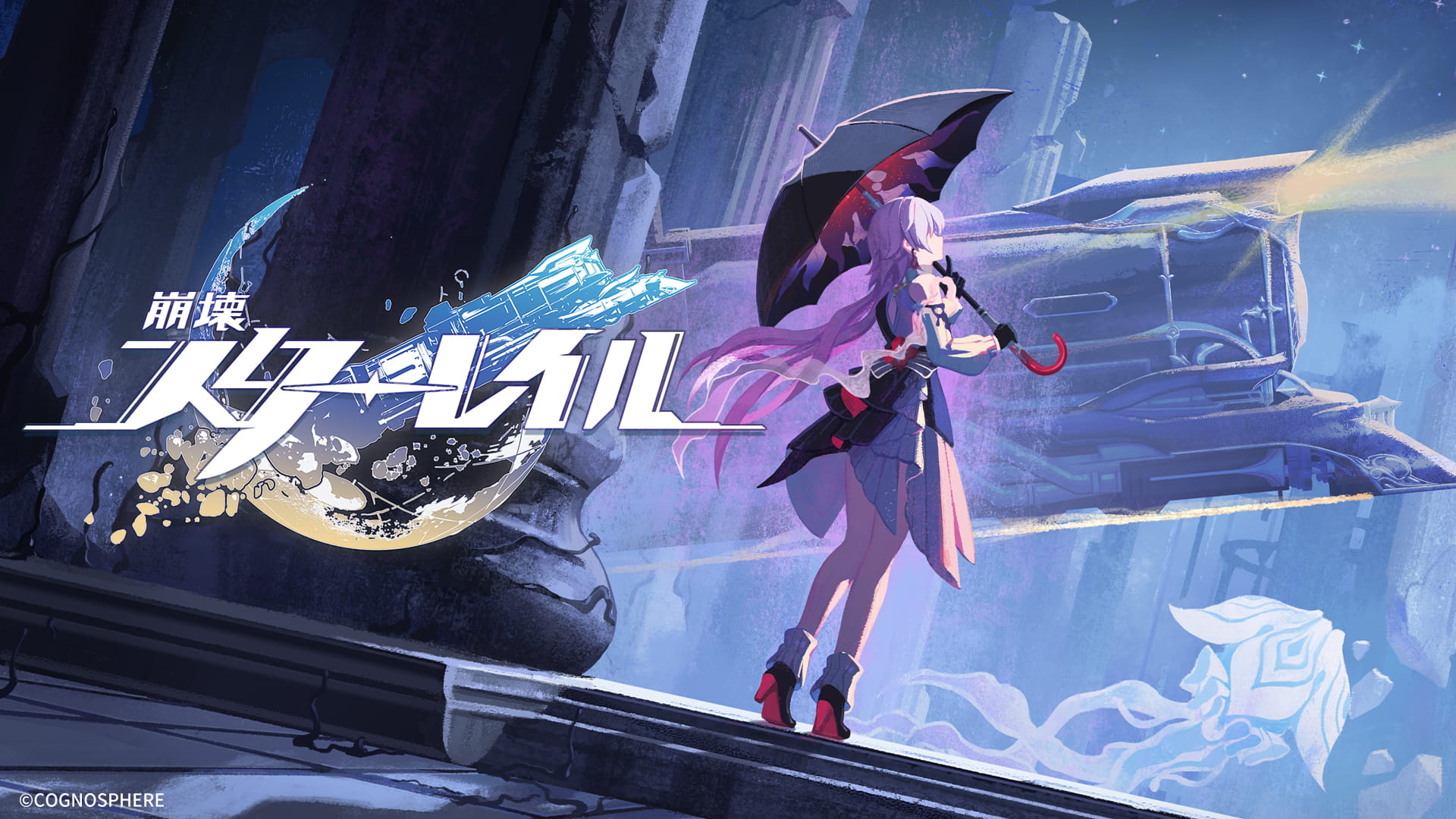 Ver.2.0事前ダウンロード開始！ | 『崩壊：スターレイル』公式サイト