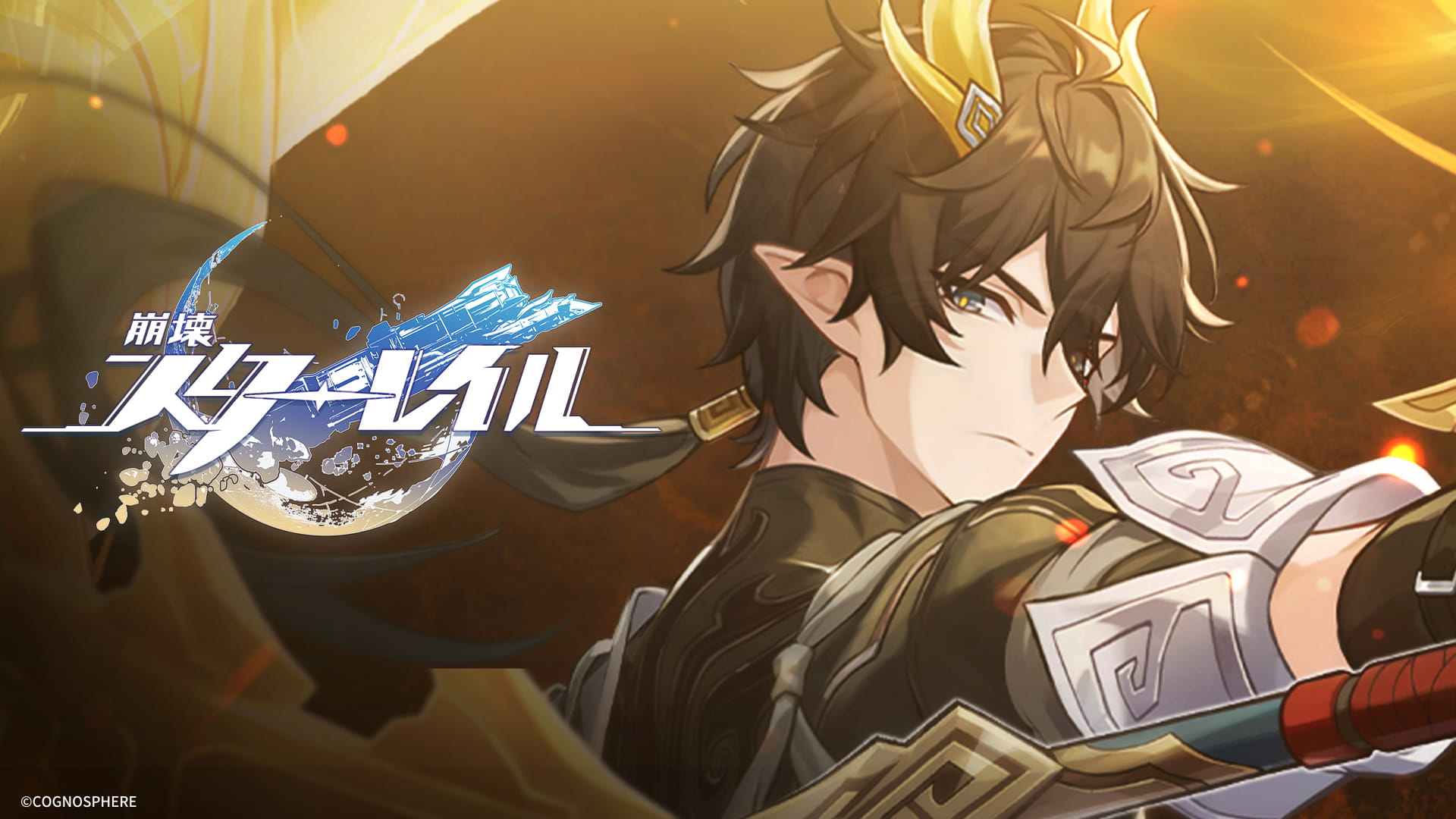 Ver.2.0事前ダウンロード開始！ | 『崩壊：スターレイル』公式サイト