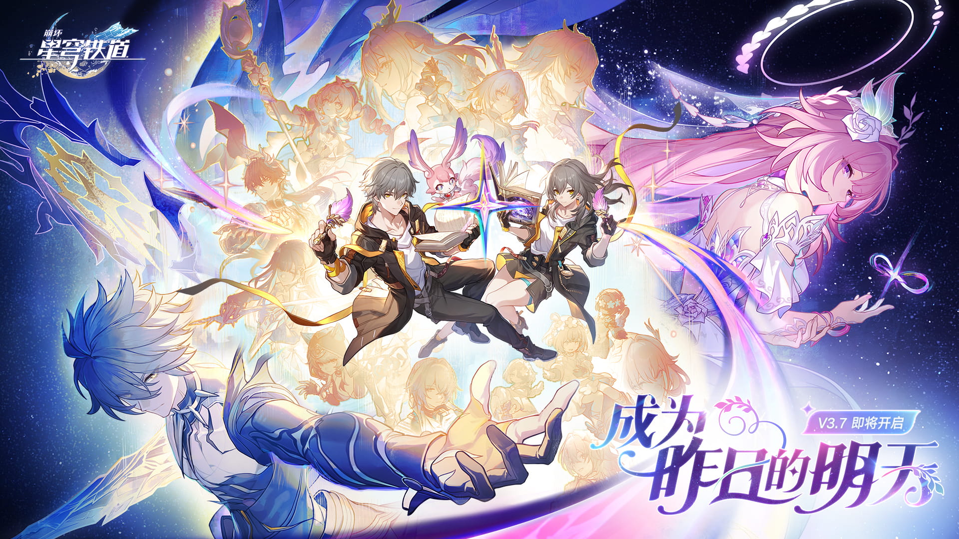《崩坏：星穹铁道》花火角色PV——「独角戏」 | 《崩坏：星穹铁道》官方网站——愿此行，终抵群星