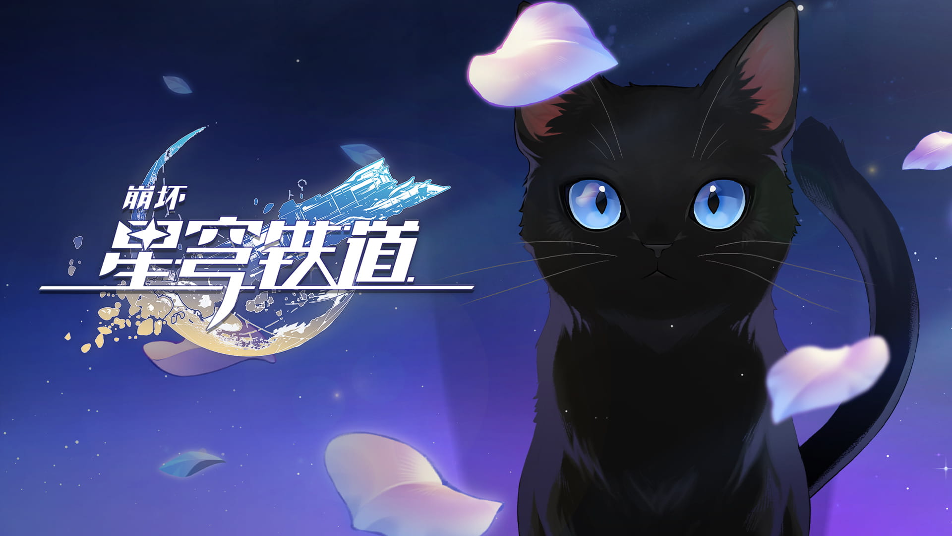 《崩坏：星穹铁道》花火角色PV——「独角戏」 | 《崩坏：星穹铁道》官方网站——愿此行，终抵群星