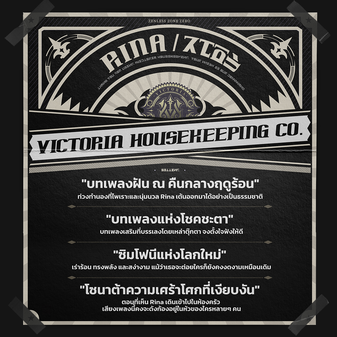 "คุณคือเจ้านายในครั้งนี้งั้นเหรอ? Rina จาก Victoria Housekeeping Co ...