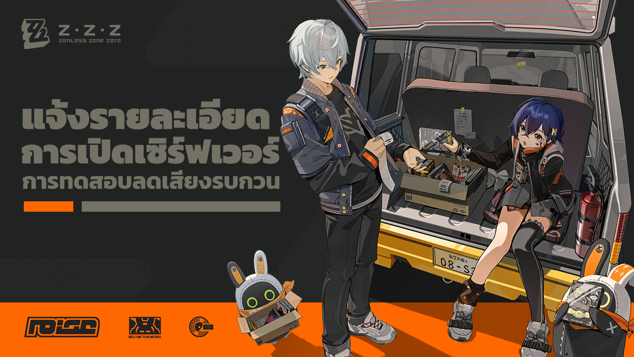 ข้อมูลข่าวสาร|[Zenless Zone Zero] เว็บไซต์ทางการ