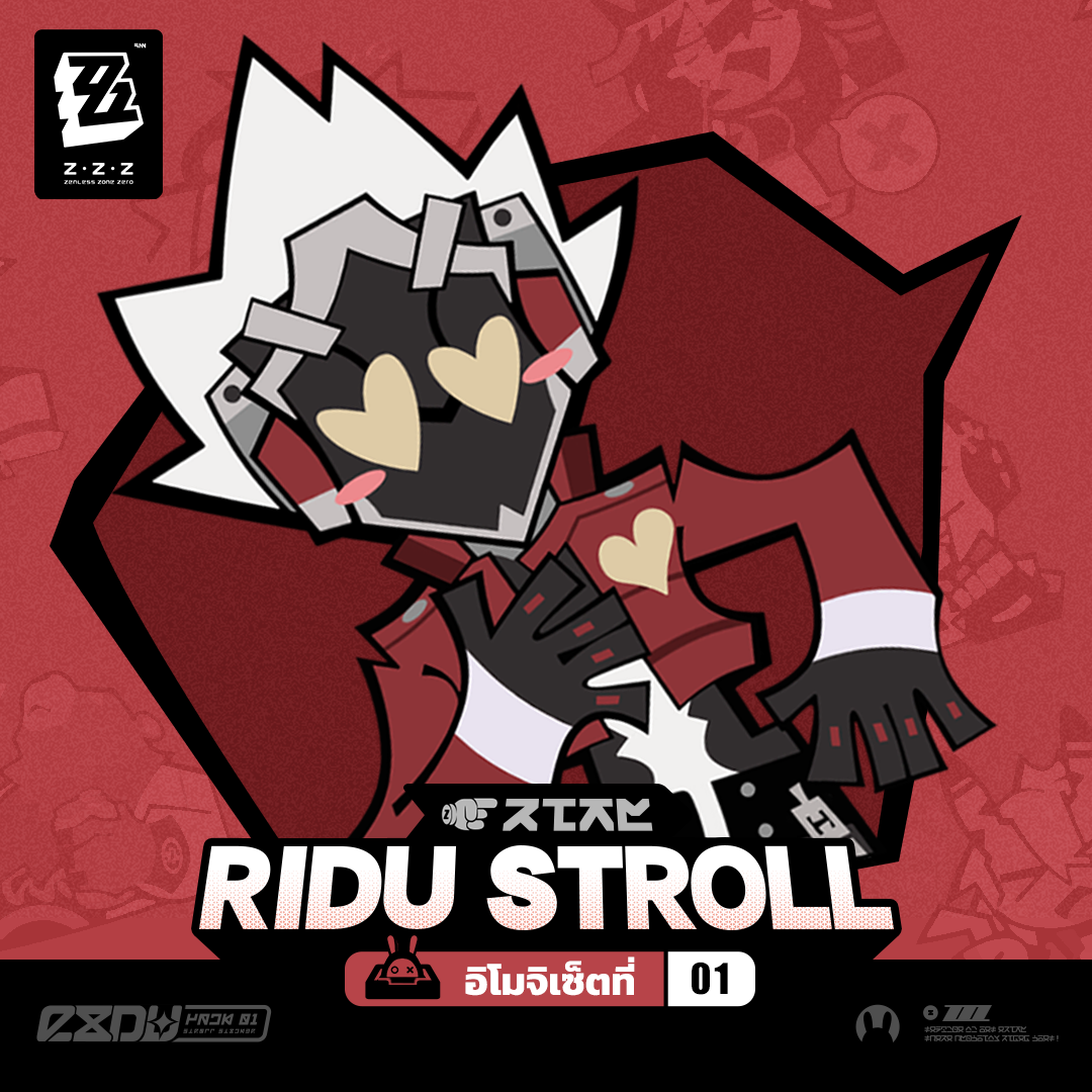 [Zenless Zone Zero] อิโมจิ "Ridu Stroll" เซ็ตที่ 1|[Zenless Zone Zero] เว็บไซต์ทางการ