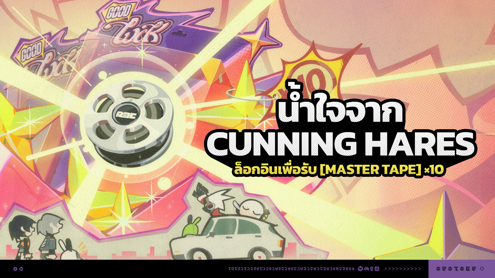 คำอธิบายกิจกรรม "น้ำใจจาก Cunning Hares"|[Zenless Zone Zero] เว็บไซต์ทางการ