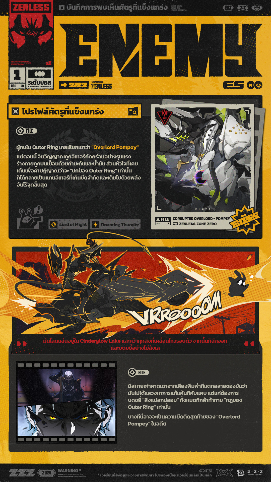 บันทึกการพบเห็นศัตรูที่แข็งแกร่ง: Corrupted Overlord - Pompey |[Zenless ...