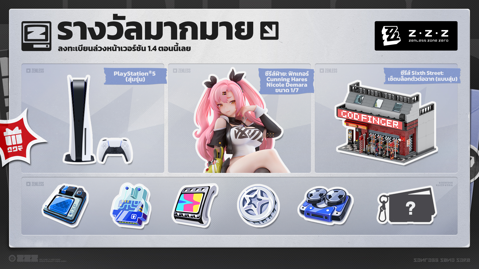 ลงทะเบียนล่วงหน้ารับ Polychrome ×160! กิจกรรมลงทะเบียนล่วงหน้าเวอร์ชัน ...