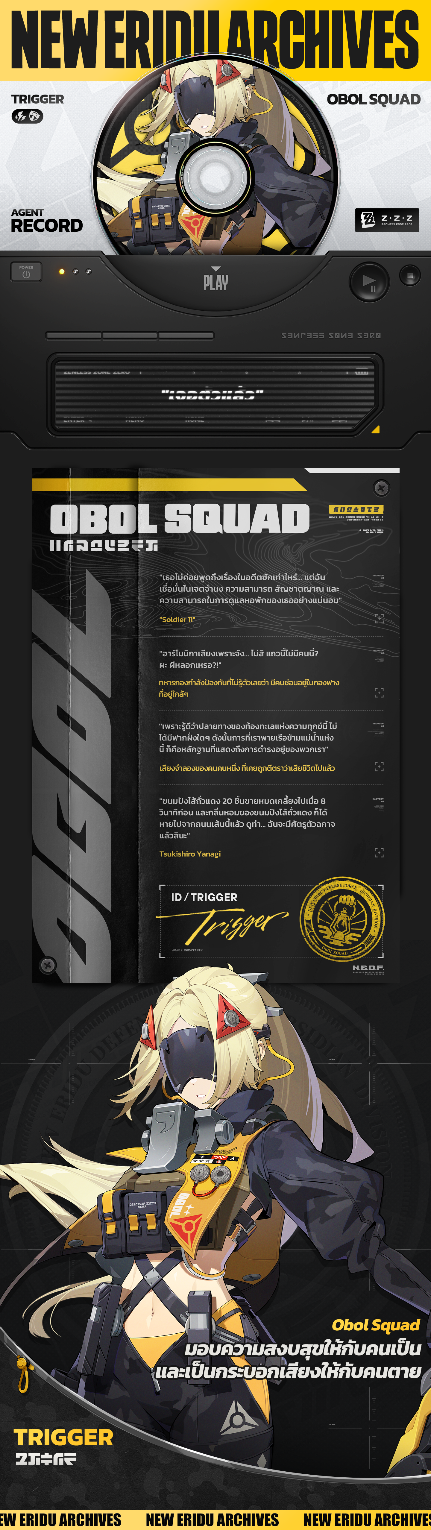 Agent Record | "Trigger" |[Zenless Zone Zero] เว็บไซต์ทางการ
