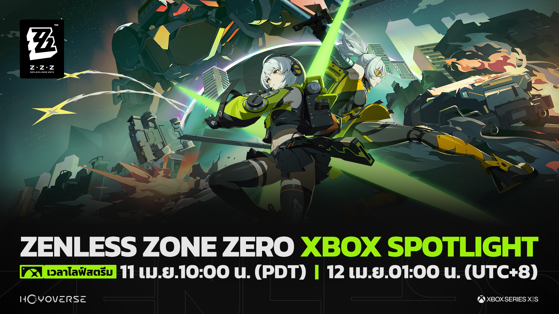 ประกาศไลฟ์สตรีม Zenless Zone Zero "Xbox Spotlight" |[Zenless Zone Zero ...