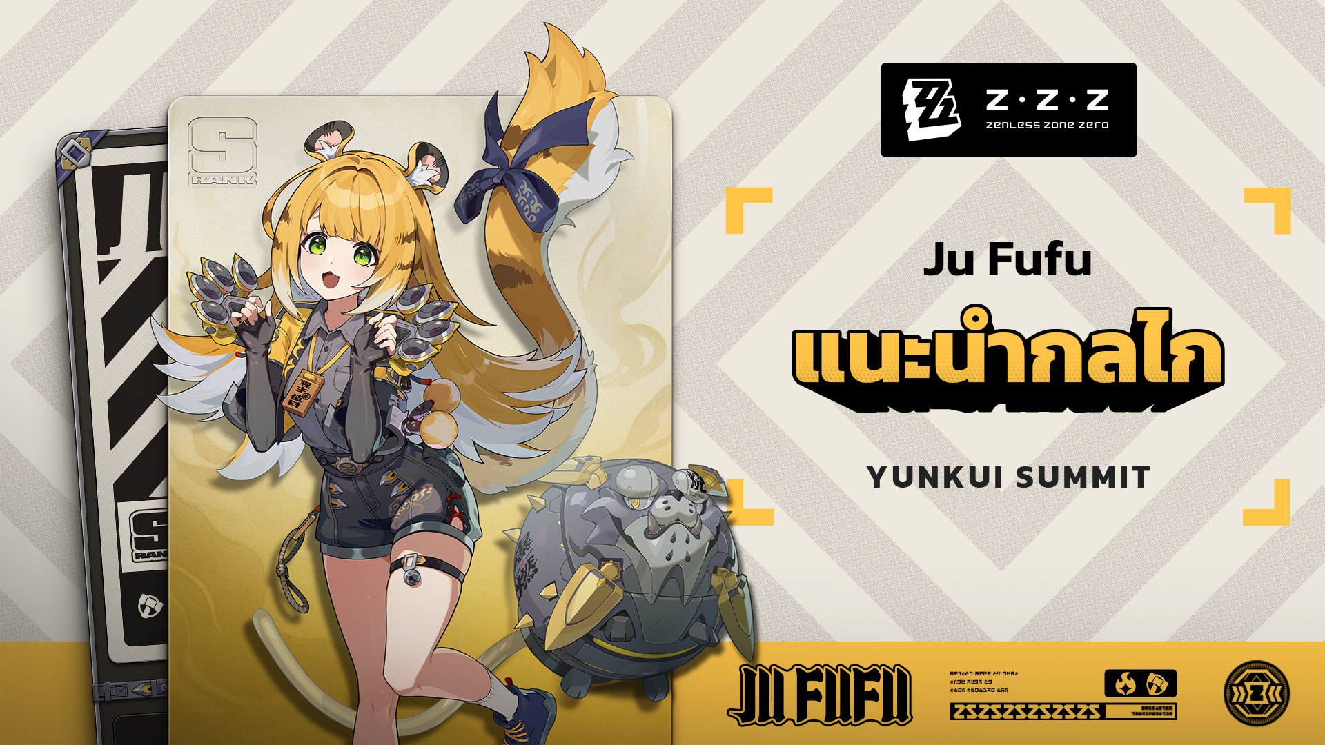 ข้อมูลข่าวสาร|[Zenless Zone Zero] เว็บไซต์ทางการ