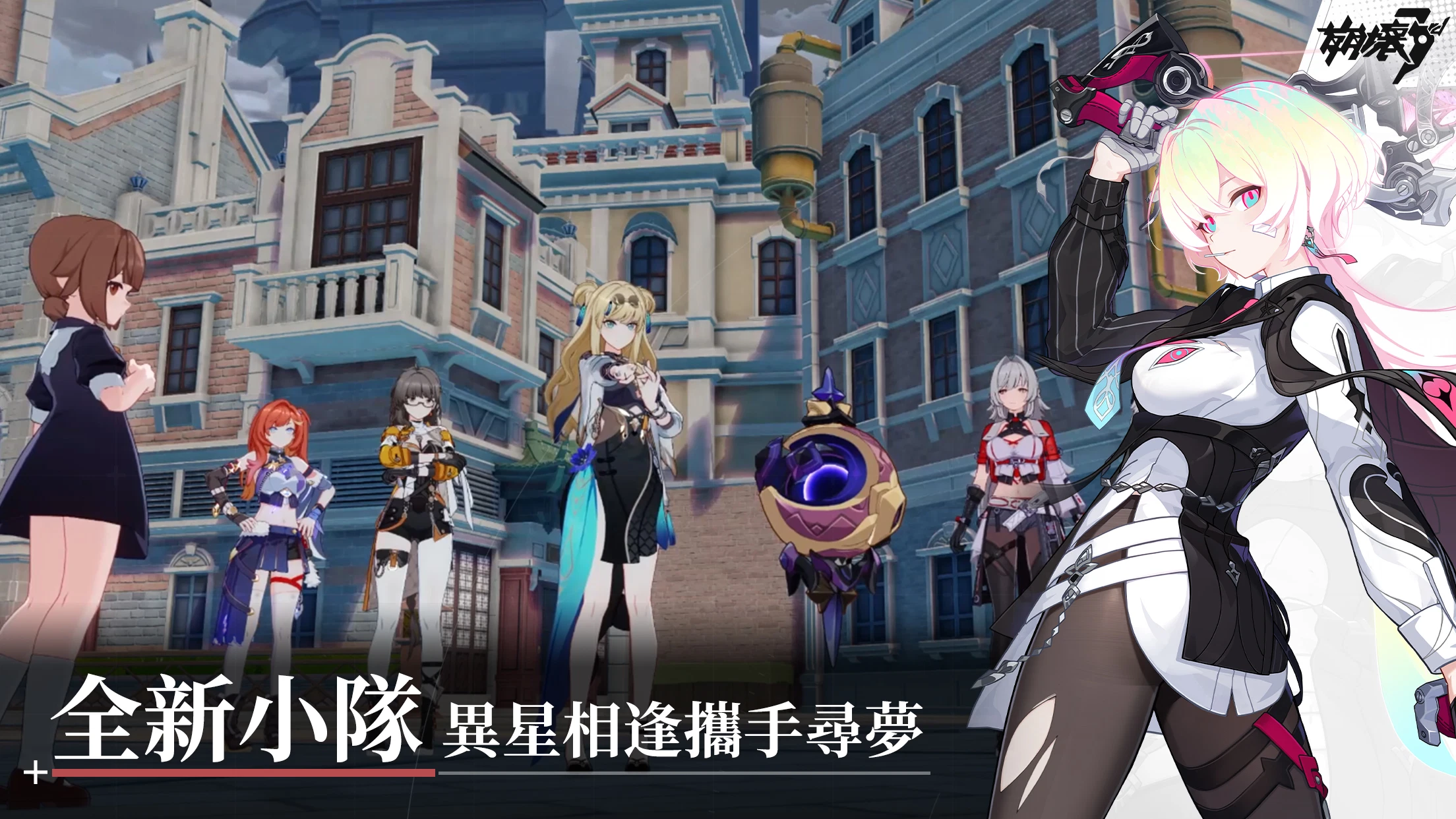 Honkai Impact 3 Official Site - Fight for All That is Beautiful in the ...