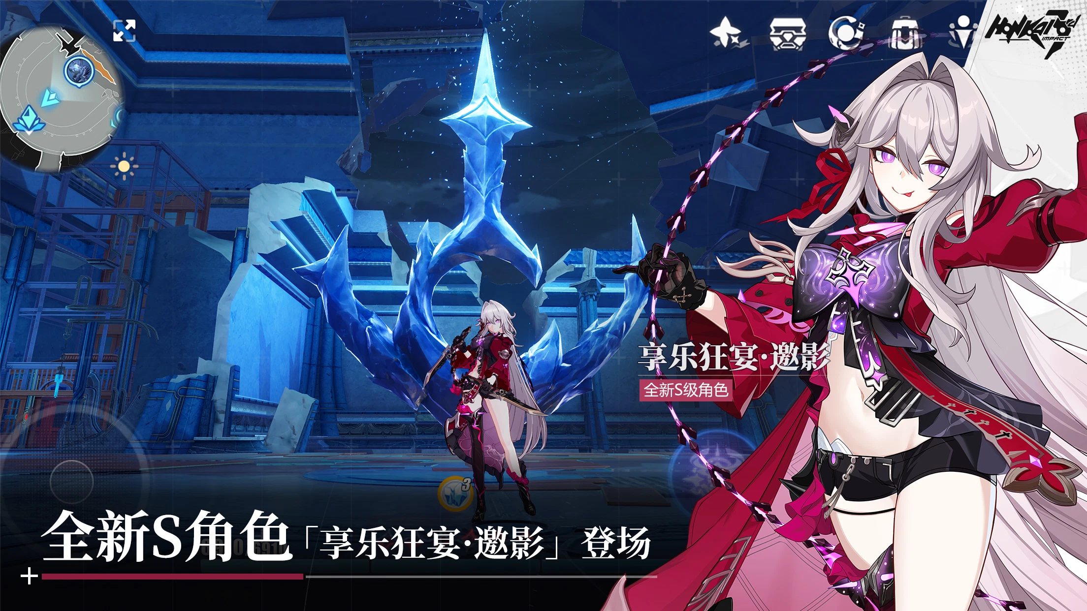 Honkai Impact 3 Official Site - Fight for All That is Beautiful in the ...