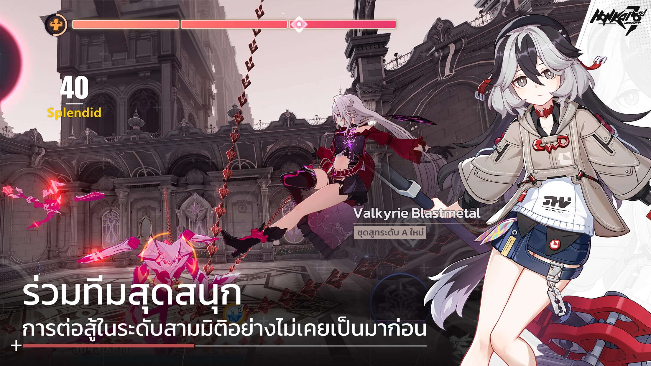 Honkai Impact 3 Official Site - Fight for All That is Beautiful in the ...