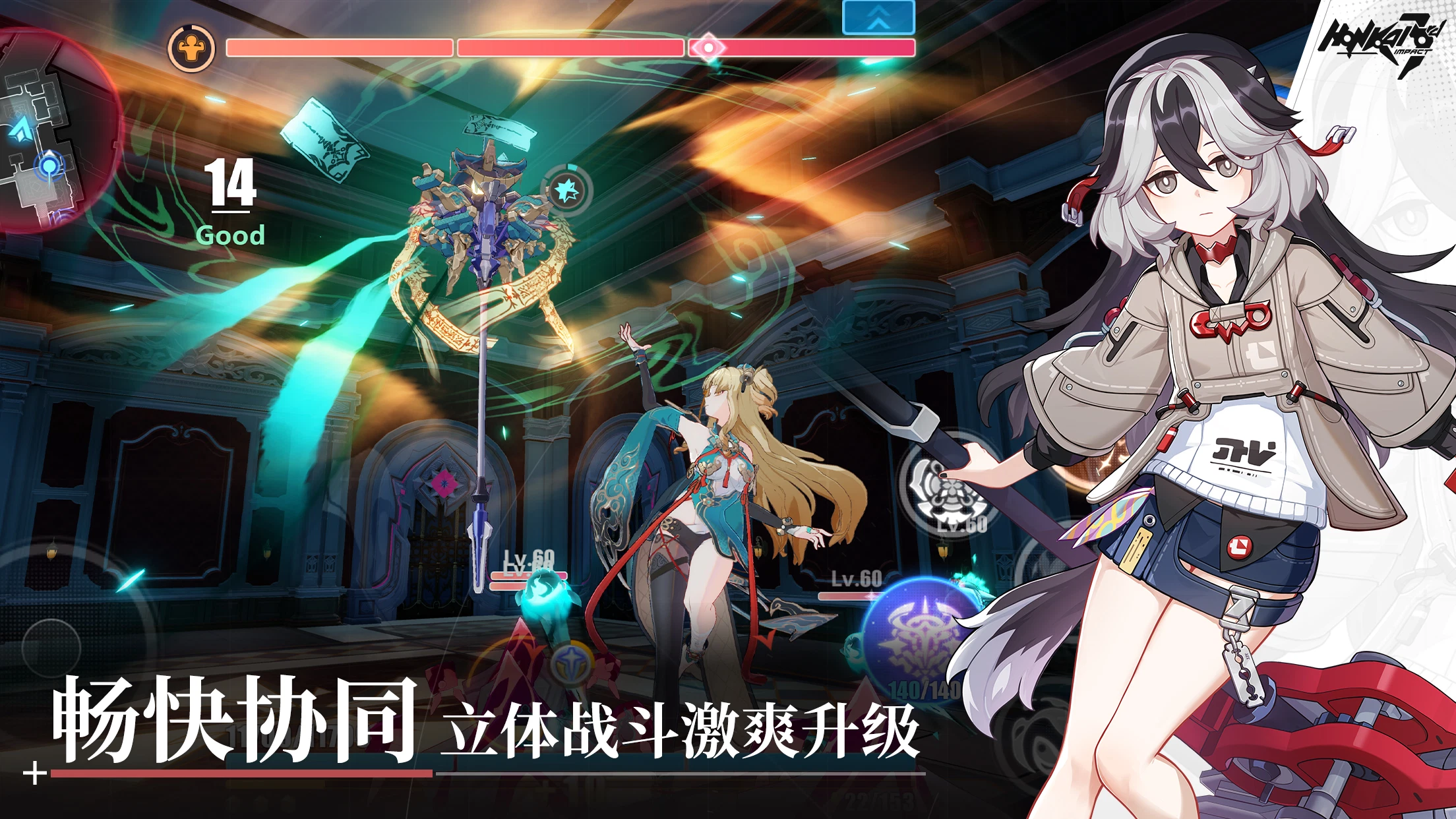 Honkai Impact 3 Official Site - Fight for All That is Beautiful in the ...