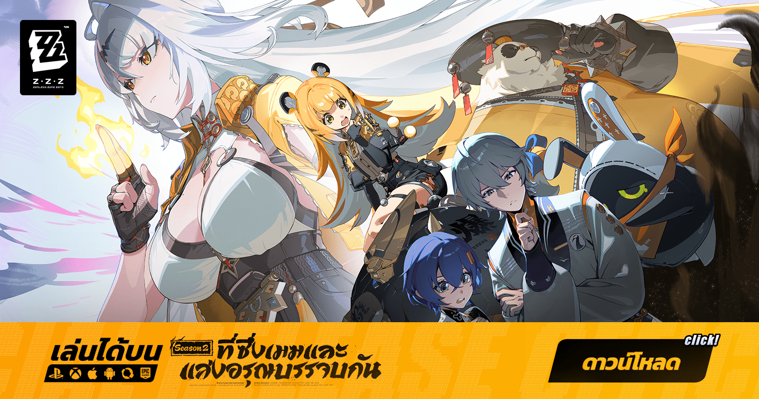 เว็บไซต์ทางการของ "Zenless Zone Zero" - เวอร์ชันใหม่ 2.0 "ที่ซึ่งเมฆและ ...